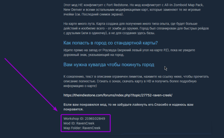 How To Add Steam Workshop Maps to a Project Zomboid Server